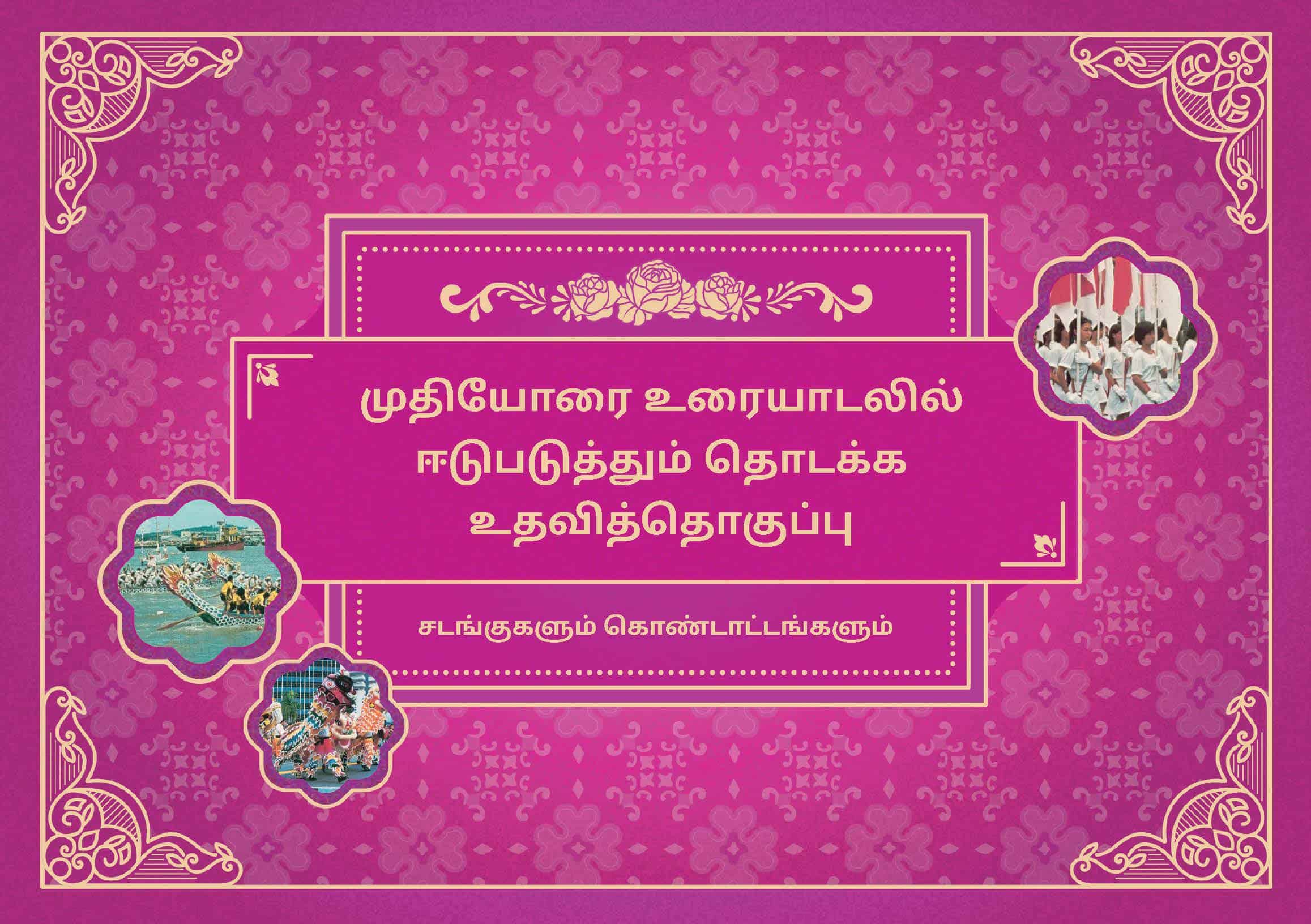 Conversation Starter Kit for Seniors Series 4: Rituals and Celebrations ...